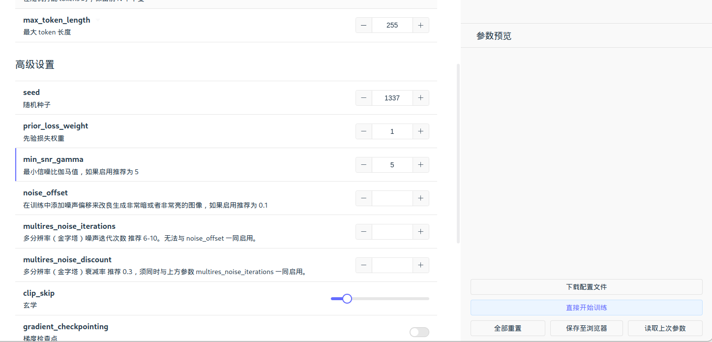训练GUI错误 · Issue #108 · Akegarasu/lora-scripts · GitHub