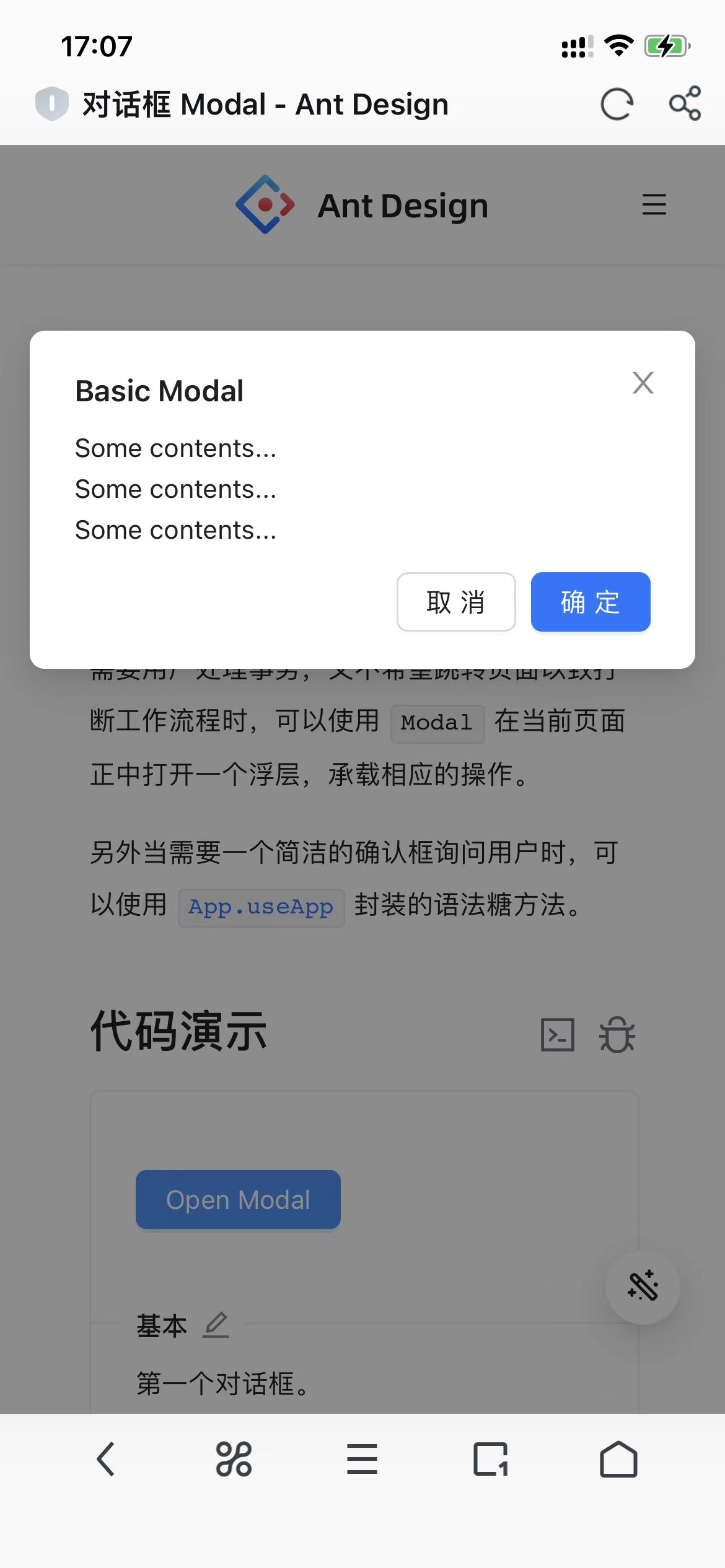 Modal 组件在手机上使用时出现样式错误 · Issue #41192 · ant-design/ant-design · GitHub