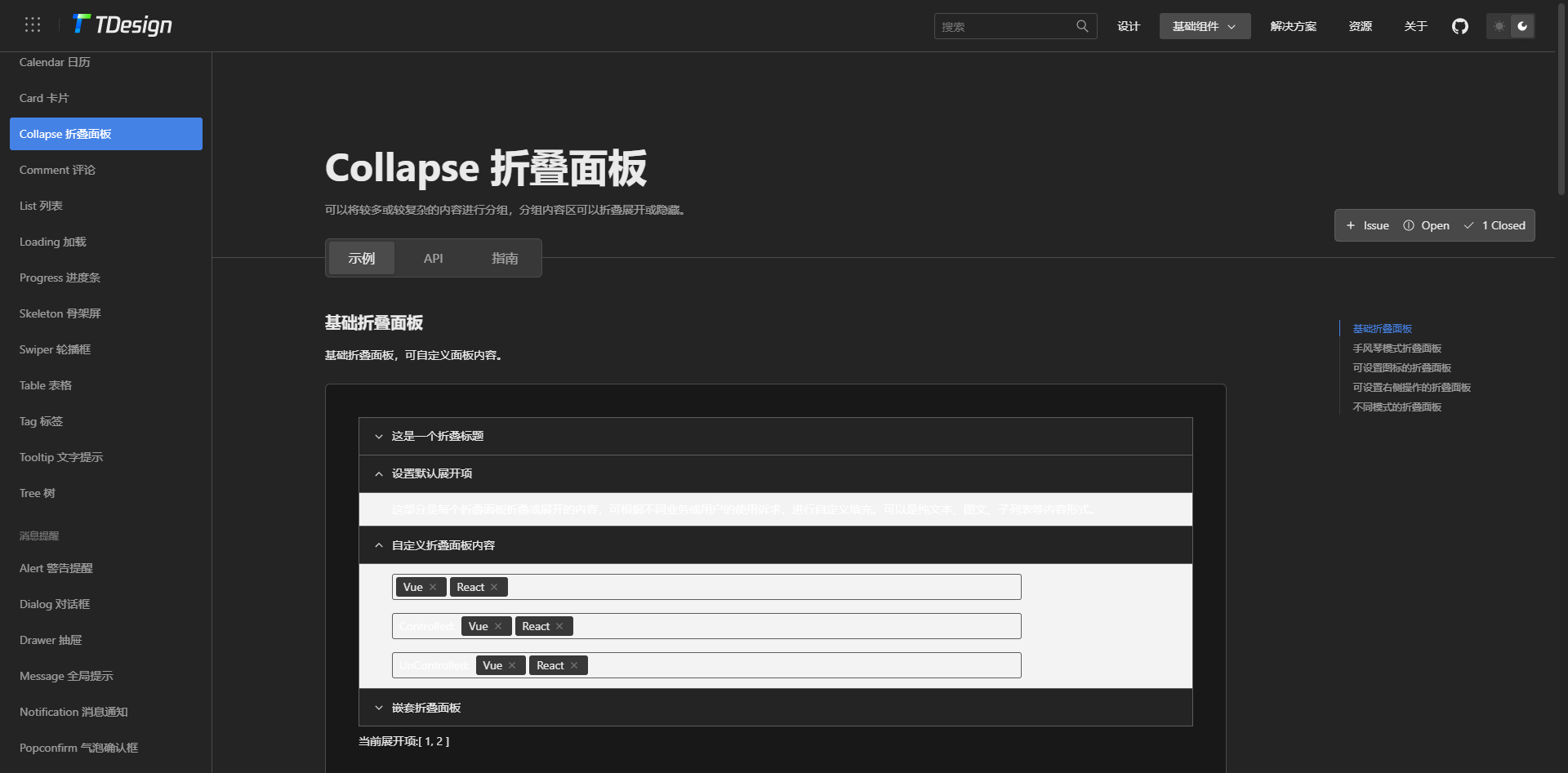 [Collapse] 希望适配下暗色模式 · Issue #672 · Tencent/tdesign-vue-next · GitHub