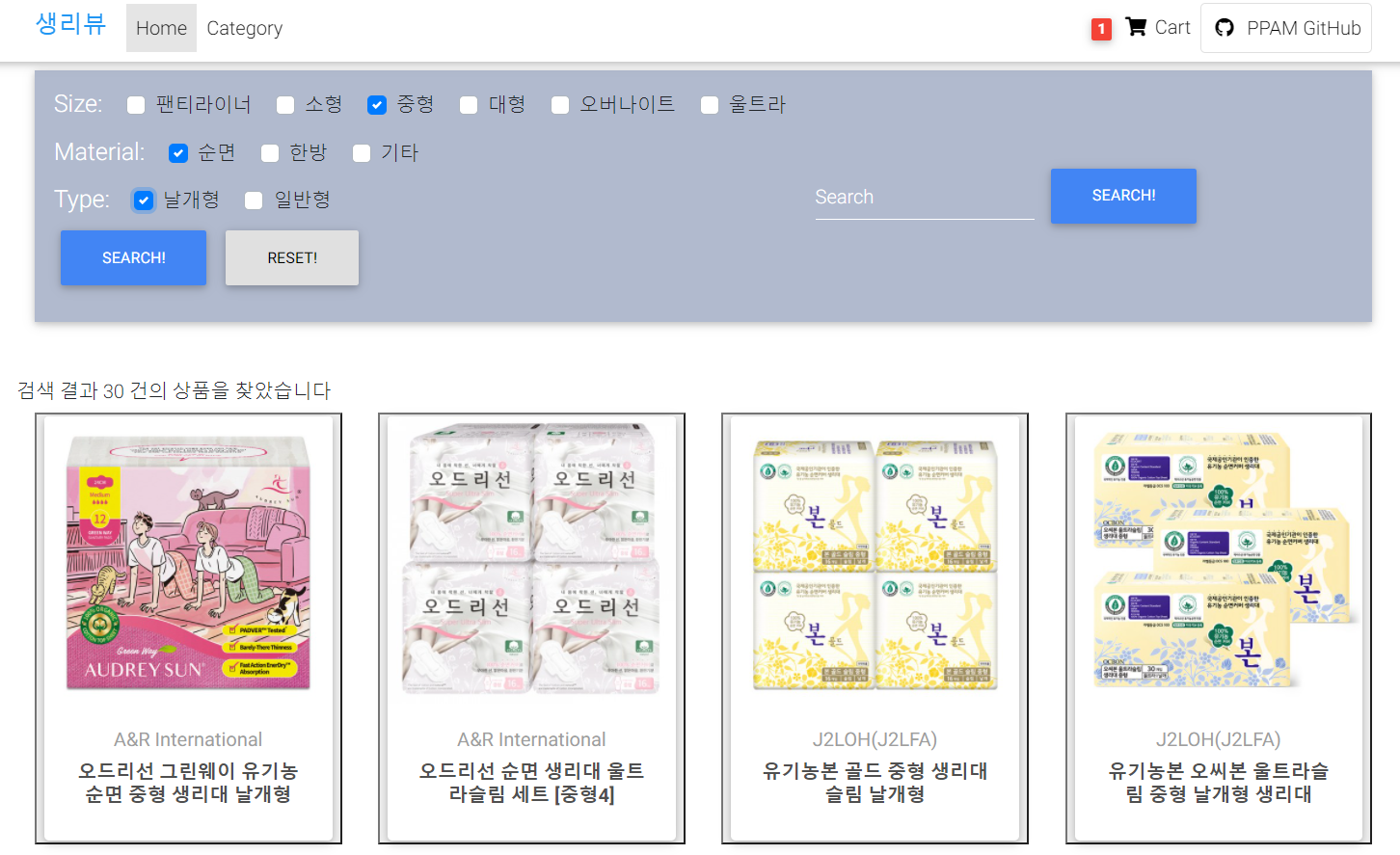 GitHub - WISETICT-PPAM/Web: PPAM 서비스를 위한 웹사이트 구축