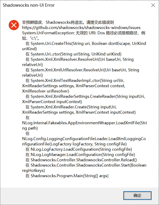 ShadowSocks客户端报错 · Issue #2989 · shadowsocks/shadowsocks-windows · GitHub