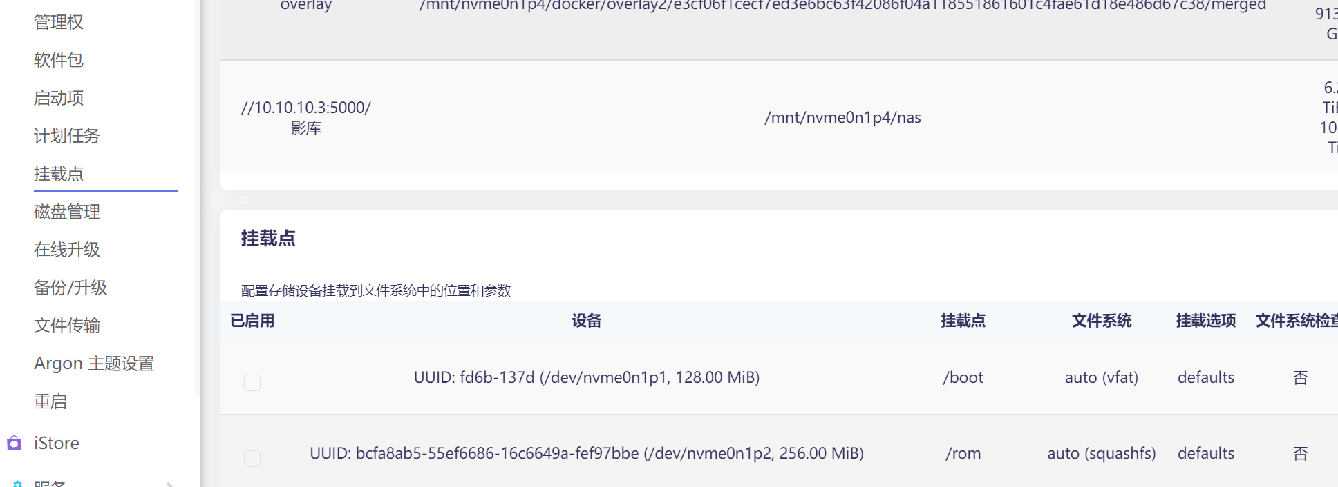 大宝哥 在挂载网络共享里 把nas文件夹挂载到op 能成功 并被jellyfin读取 可以过一阵子路径会自动消失不见 再次开启共享又出现 就是待不久 机器正常运行 无任何操作 消失了 ...