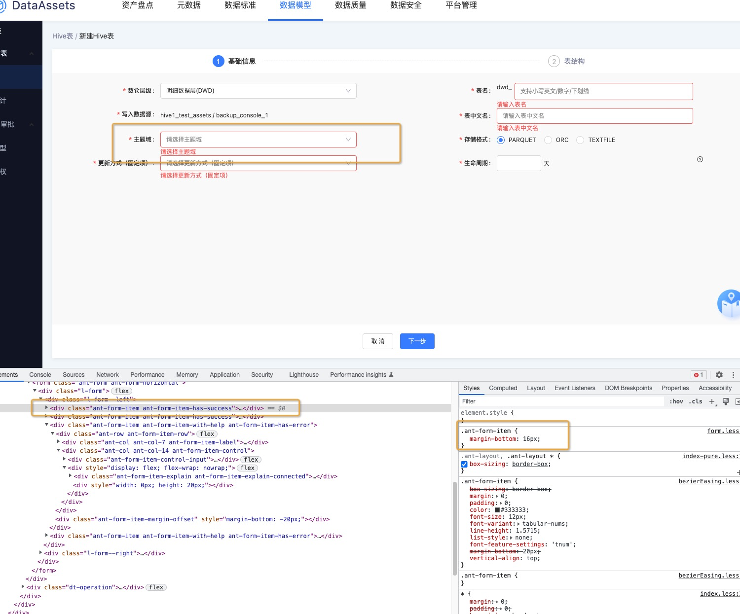 UI5.0 - Form · Issue #152 · DTStack/ant-design-dtinsight-theme · GitHub
