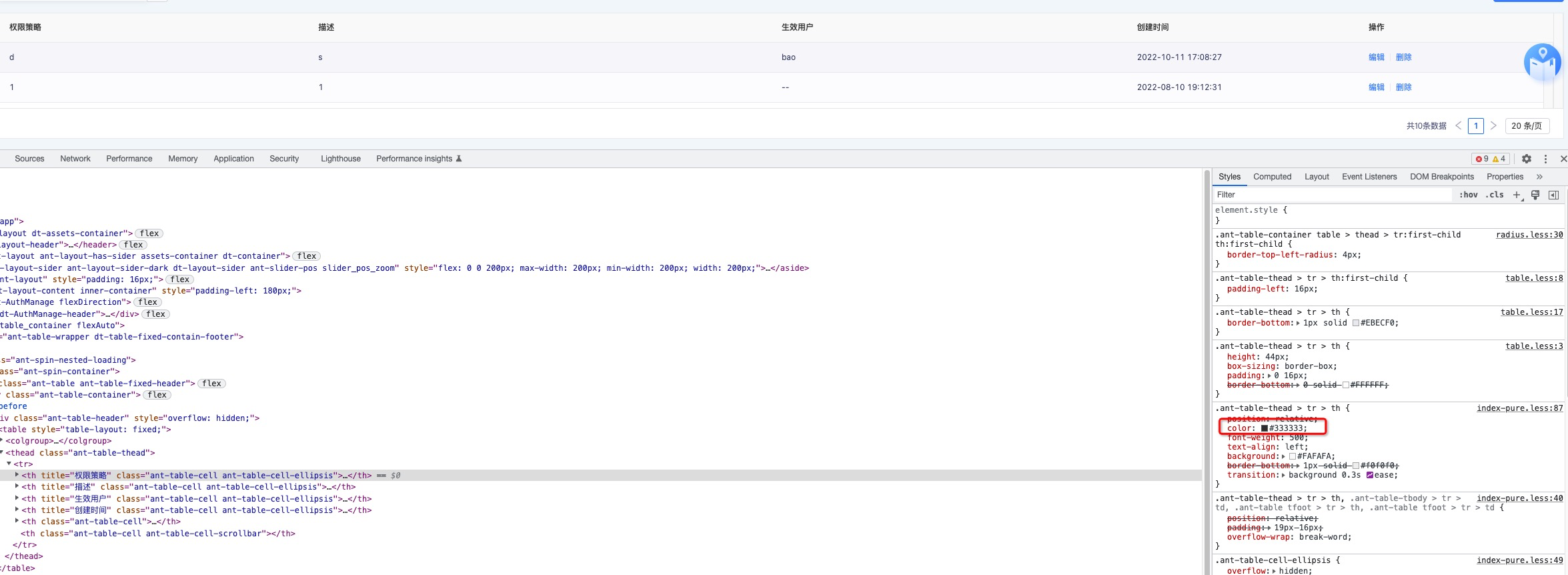 UI-5.0 Table · Issue #147 · DTStack/ant-design-dtinsight-theme · GitHub