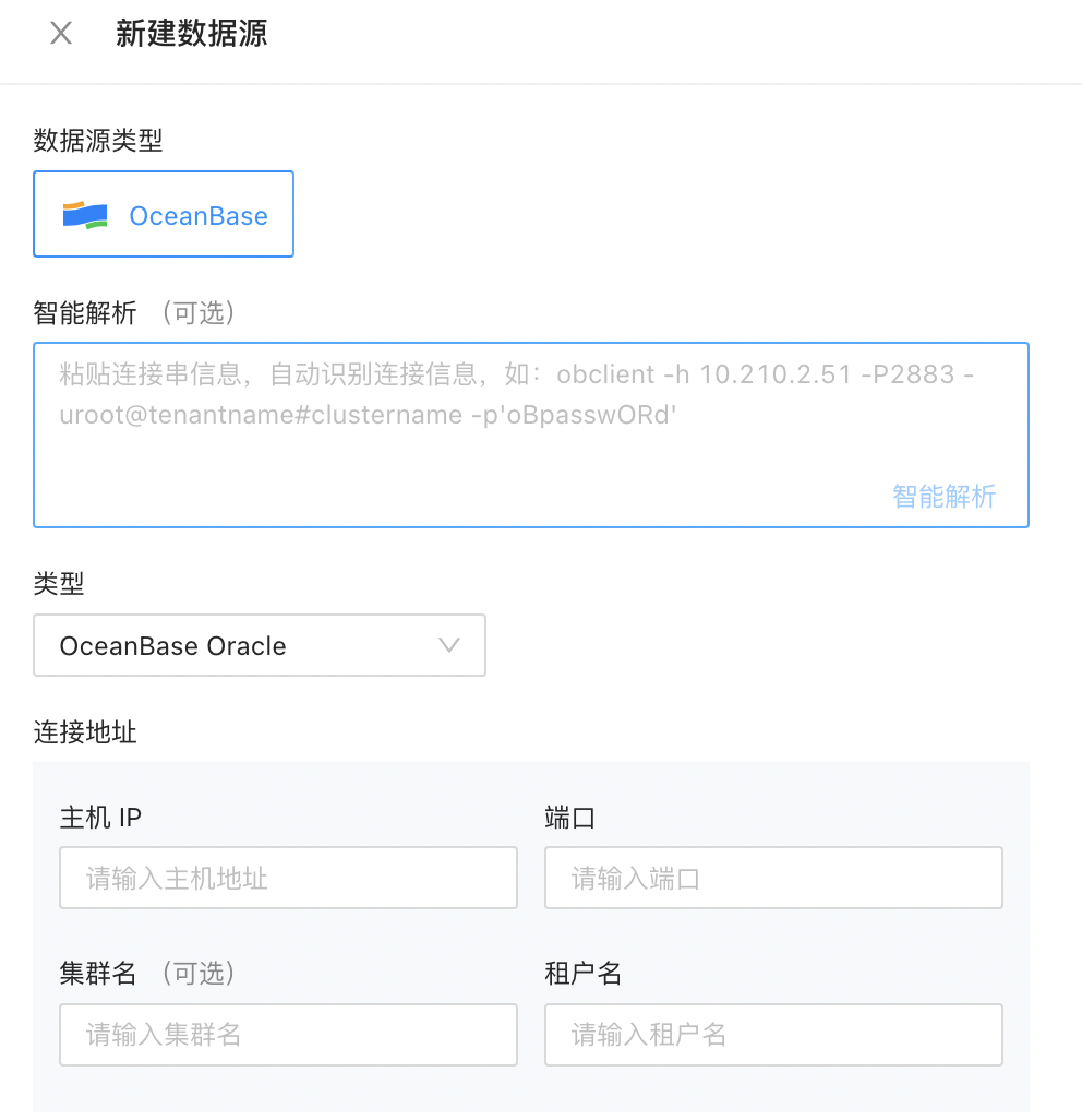 [Feature]: Create a data source experience optimization of selecting the data source type ...