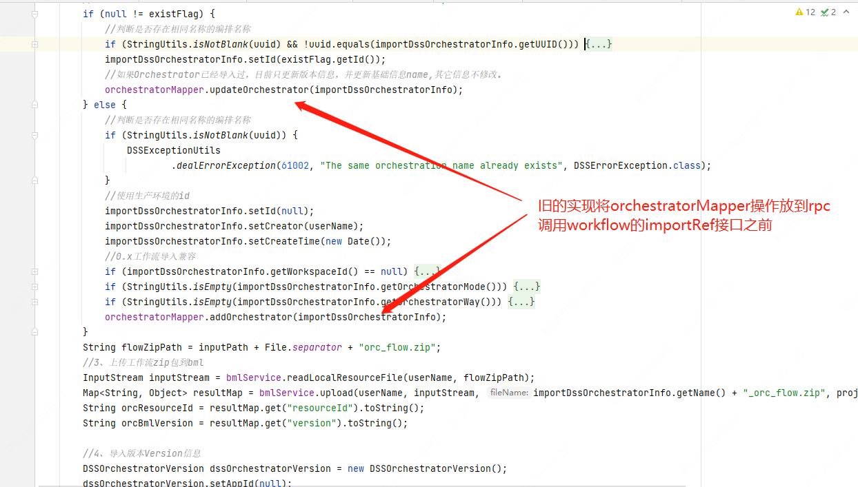 [Feature] Import/Export Orchestration Transaction Optimization · Issue #1062 · WeBankFinTech ...