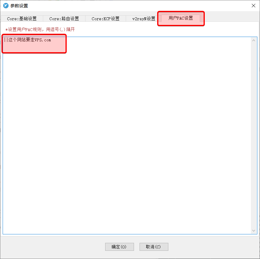 [Feature request]: [6.14]希望恢复用户设置PAC规则框 · Issue #3399 · 2dust/v2rayN · GitHub