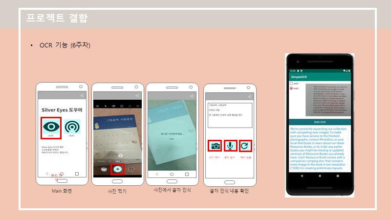 GitHub - Danna-github/SilverEyesApp
