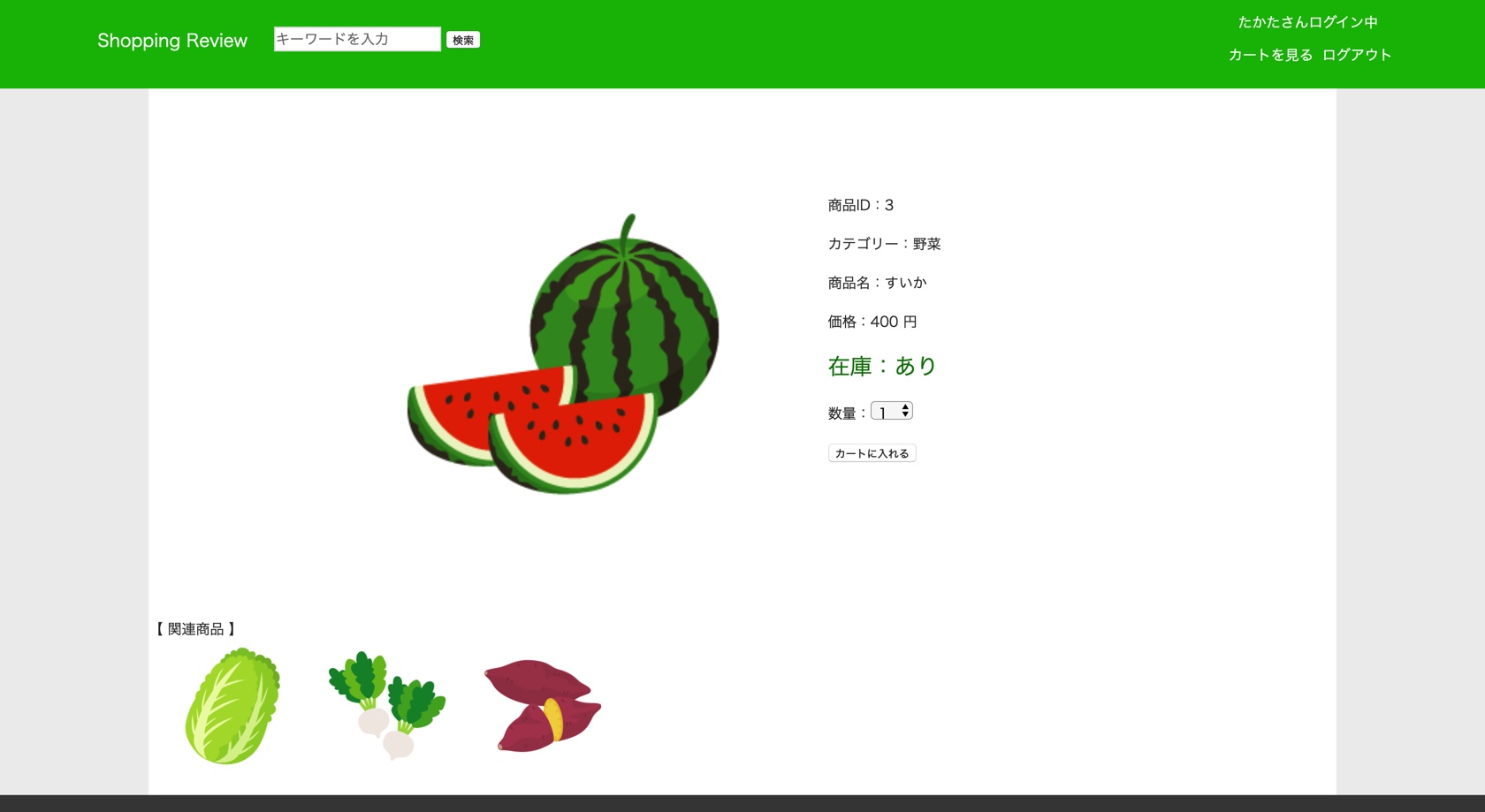 GitHub - MasahiroTakata/shopping_review
