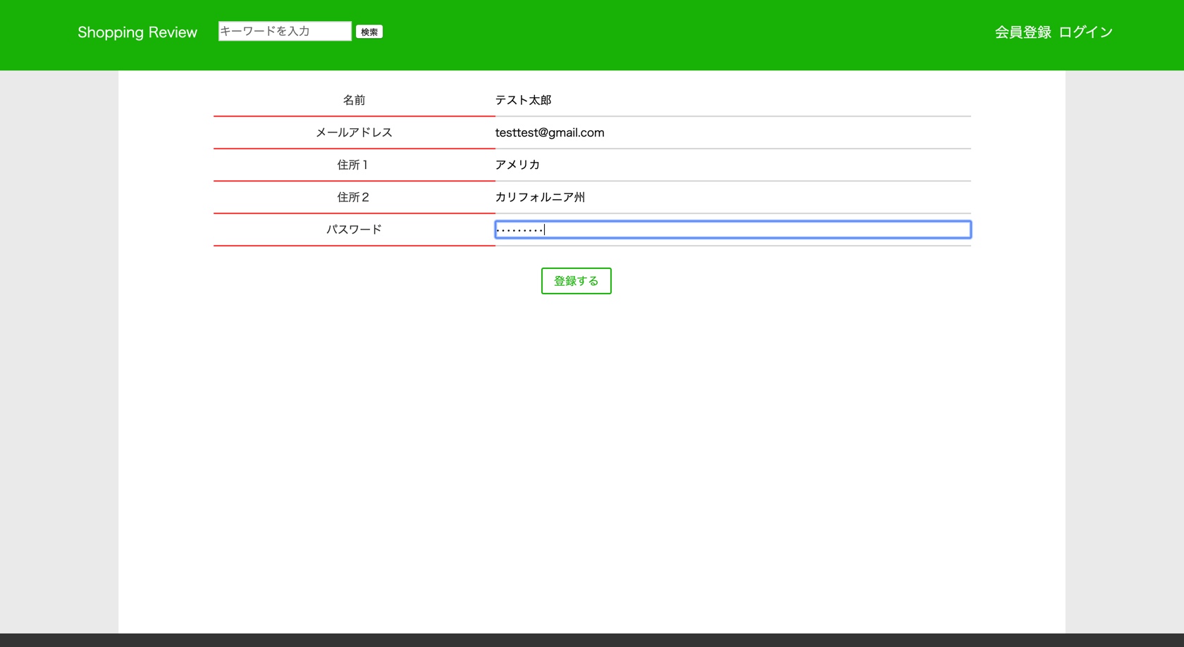 GitHub - MasahiroTakata/shopping_review