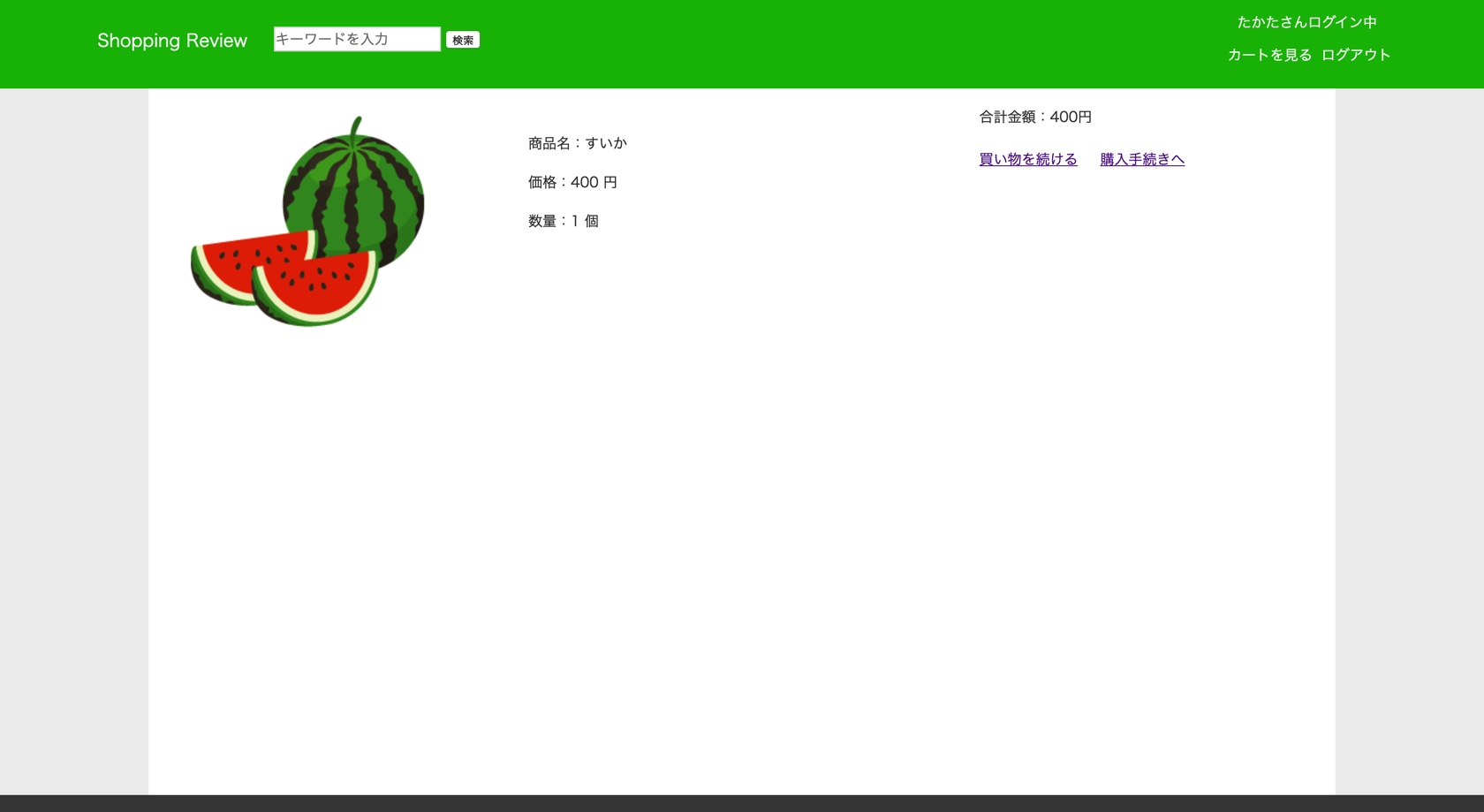 GitHub - MasahiroTakata/shopping_review