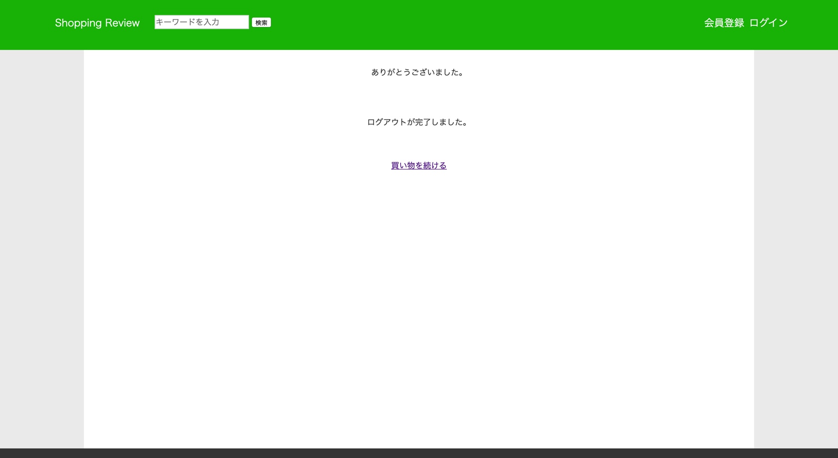 GitHub - MasahiroTakata/shopping_review