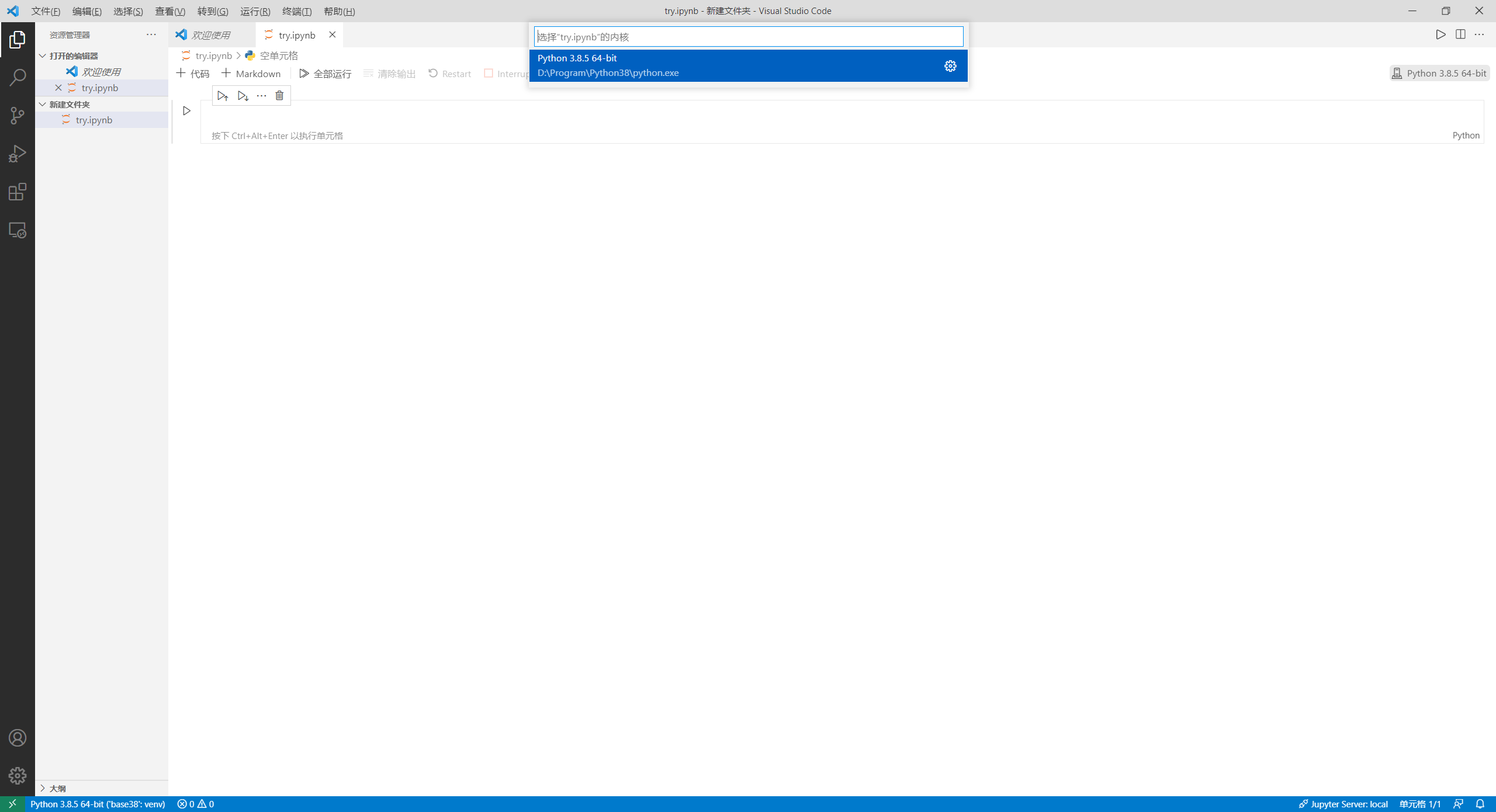 Cannot choose the python kernel I want · Issue #6937 · microsoft/vscode-jupyter · GitHub