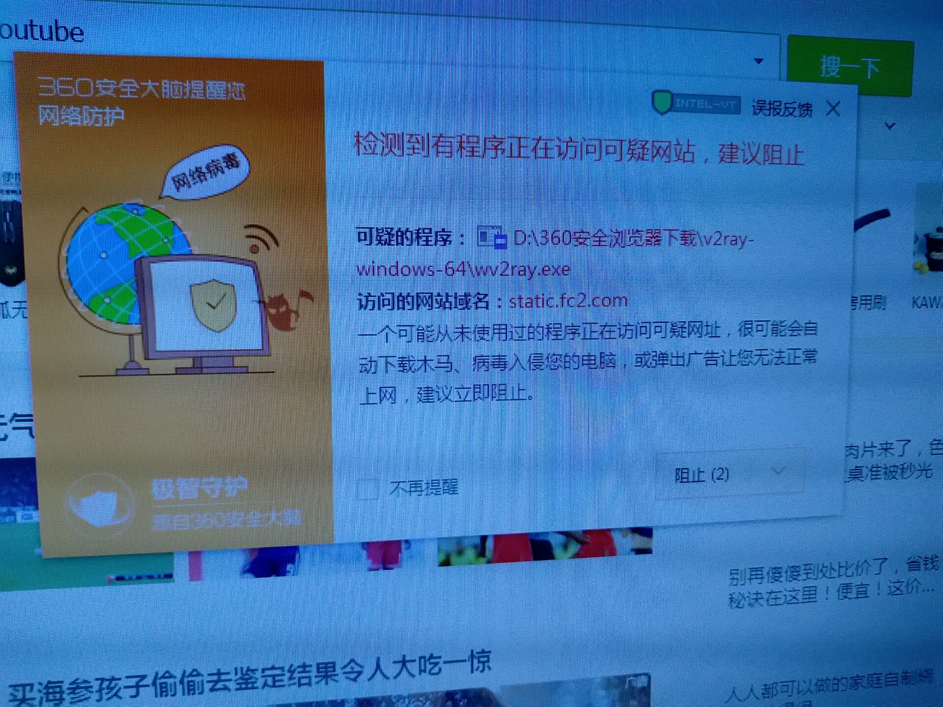 wv2ray.exe尝试访问static.fc2.com · Issue #1507 · v2ray/v2ray-core · GitHub