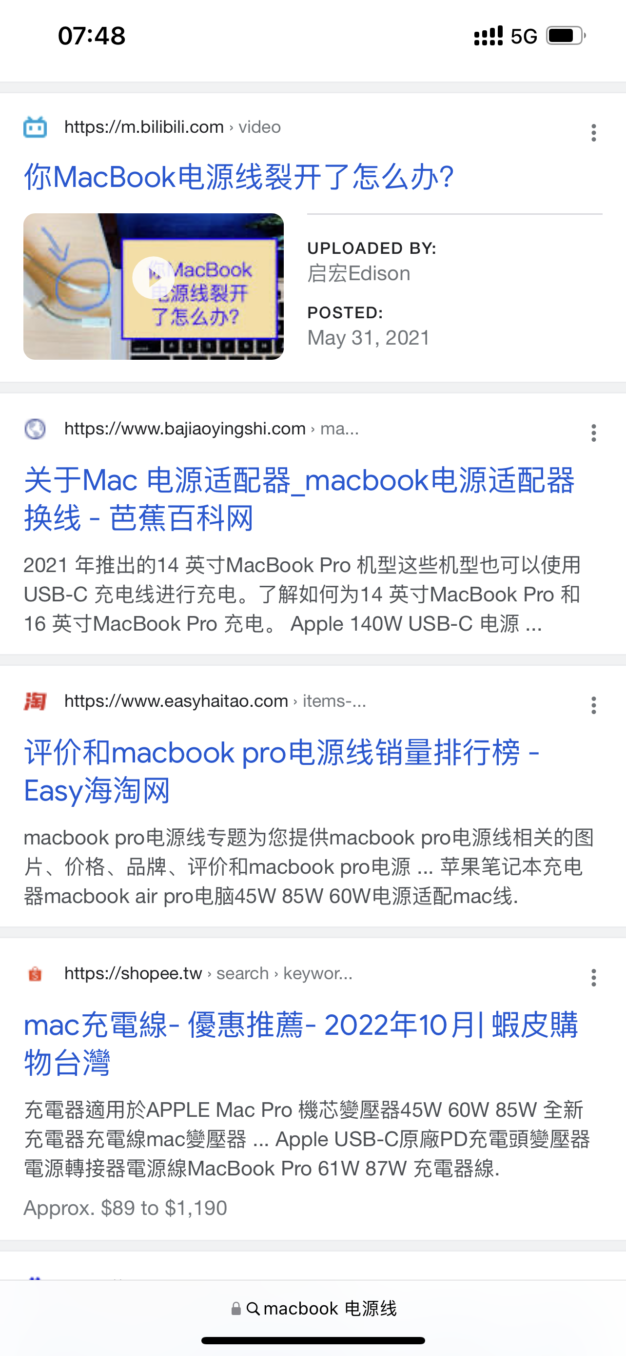 Not working on iOS Safari mobile Google search but desktop · Issue #277 · iorate/ublacklist · GitHub