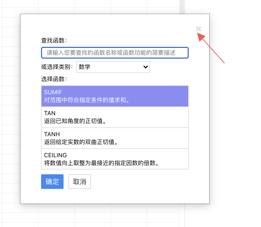 [BUG]使用fx后的异常 · Issue #490 · dream-num/Luckysheet · GitHub