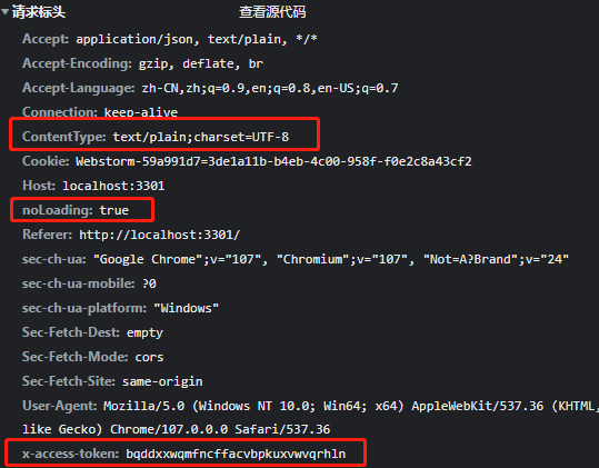 Headers Noloading True 会覆盖默认headers · Issue 65 · Halseyspicygeeker Admin · Github 1671