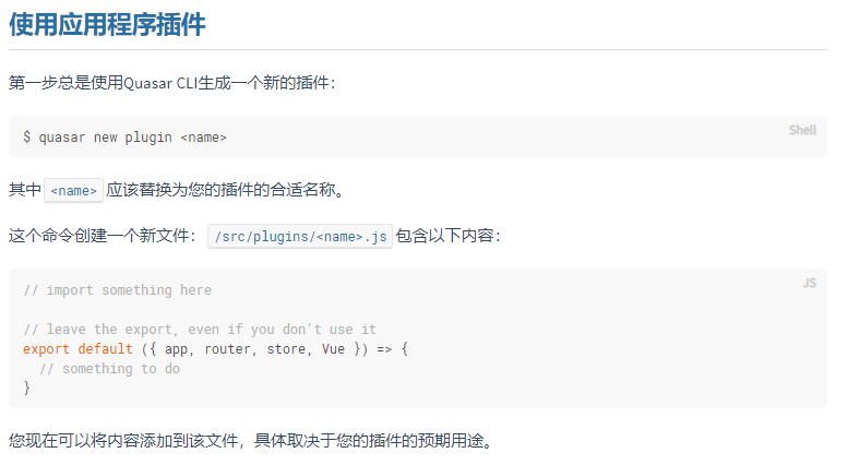 Quasar Cli Can Not New A Plugin In My Project · Issue 6166 · Quasarframework Quasar · Github