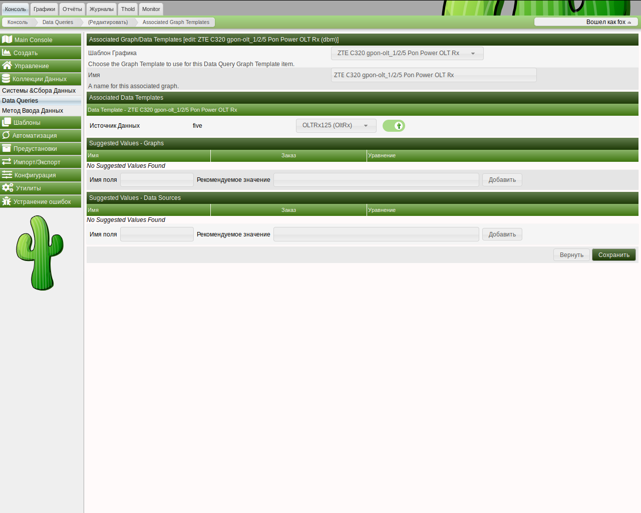 Data Source and data from OID different · Issue #2867 · Cacti/cacti ...