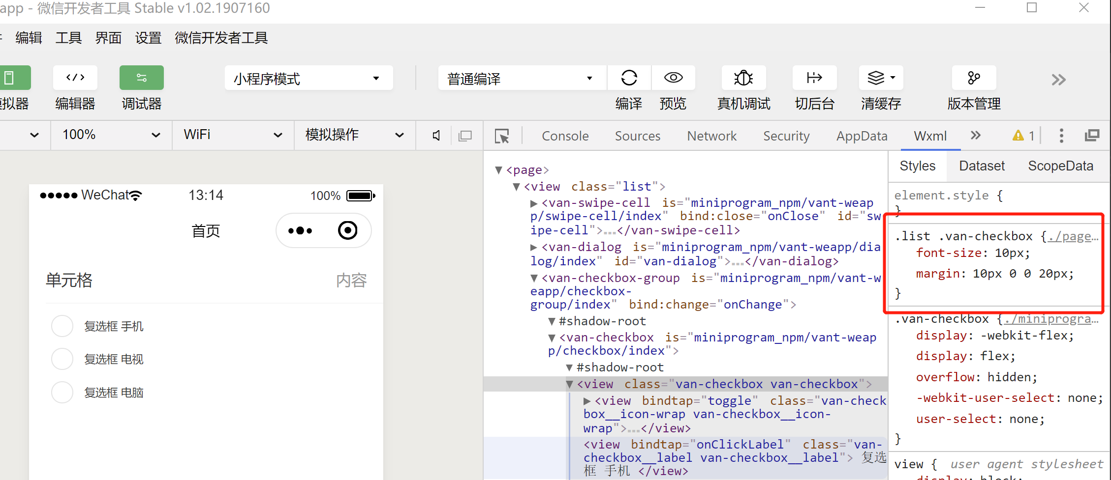 vant-weapp 样式不生效 · Issue #218 · didi/mpx · GitHub
