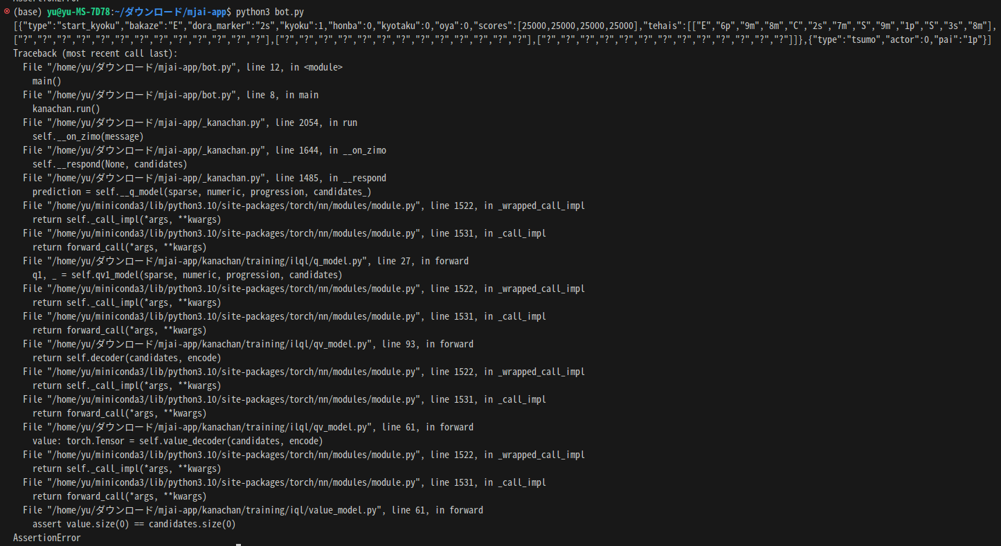 Problems with q-model.kanachan in simulation and mjai.app in new version · Issue #44 · Cryolite ...