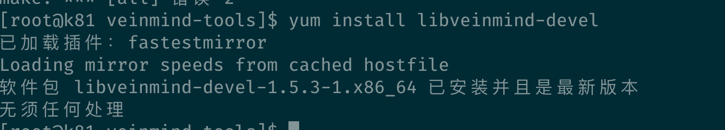 Make all编译失败，没有错误提示 · Issue #211 · chaitin/veinmind-tools · GitHub