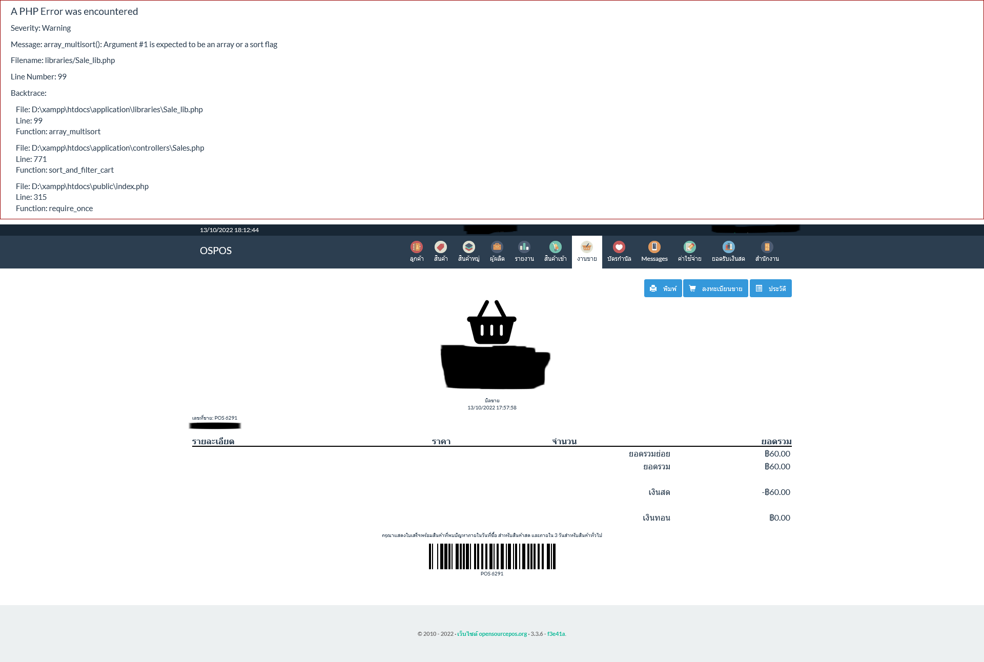Message: array_multisort(): Argument #1 is expected to be an array or a sort flag · Issue #3577 ...