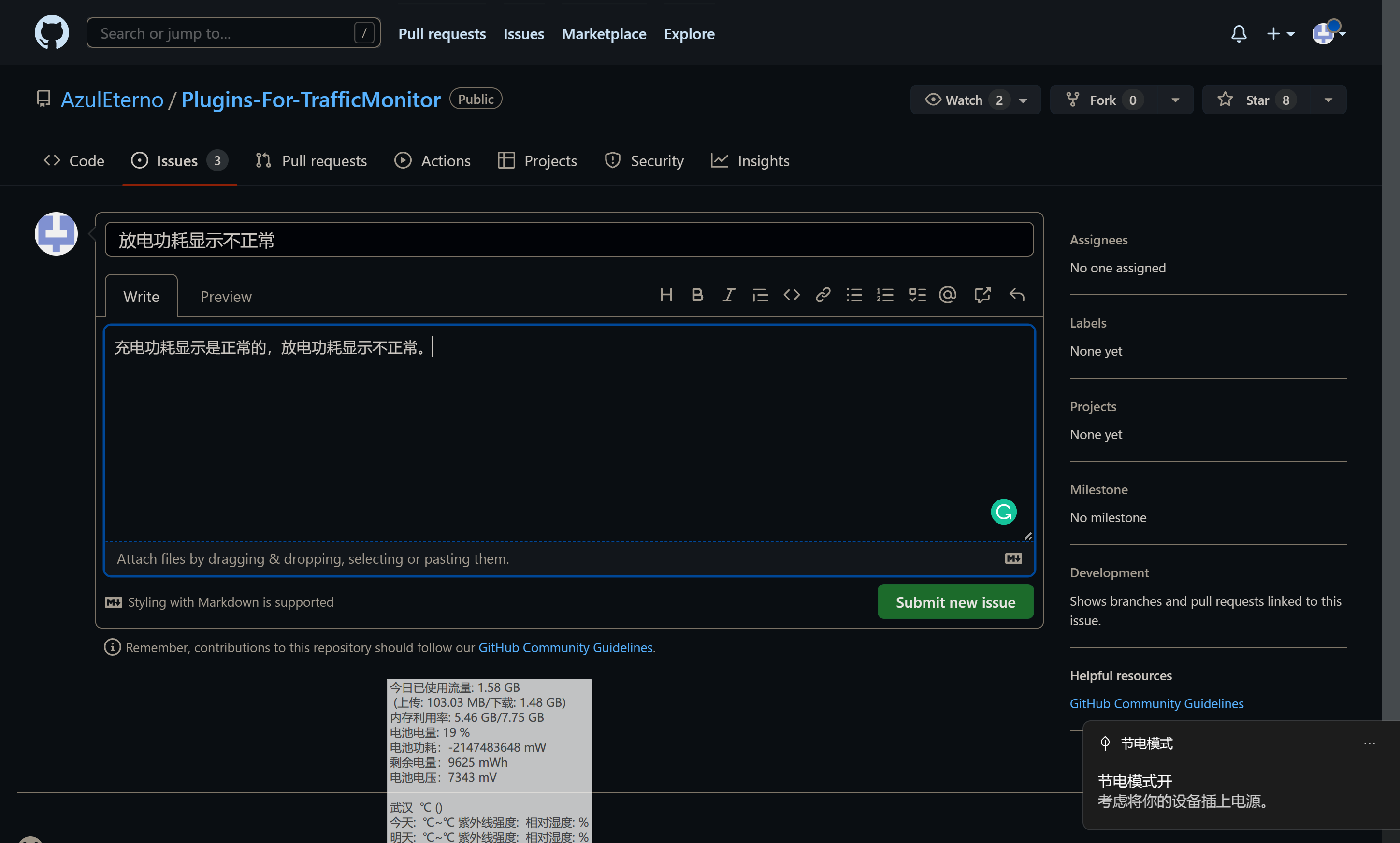 放电功耗显示不正常 · Issue #7 · AzulEterno/PowerMonPlugin-For-TrafficMonitor · GitHub