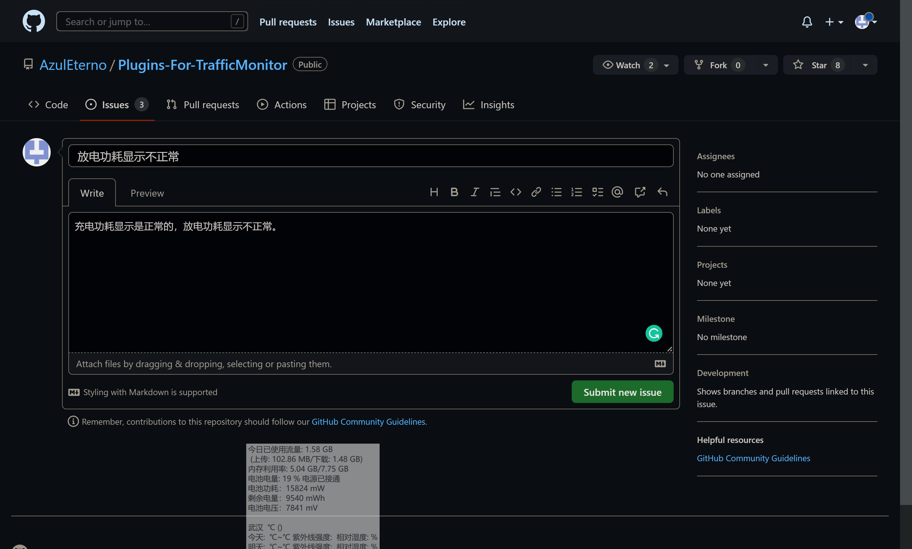 放电功耗显示不正常 · Issue #7 · AzulEterno/PowerMonPlugin-For-TrafficMonitor · GitHub