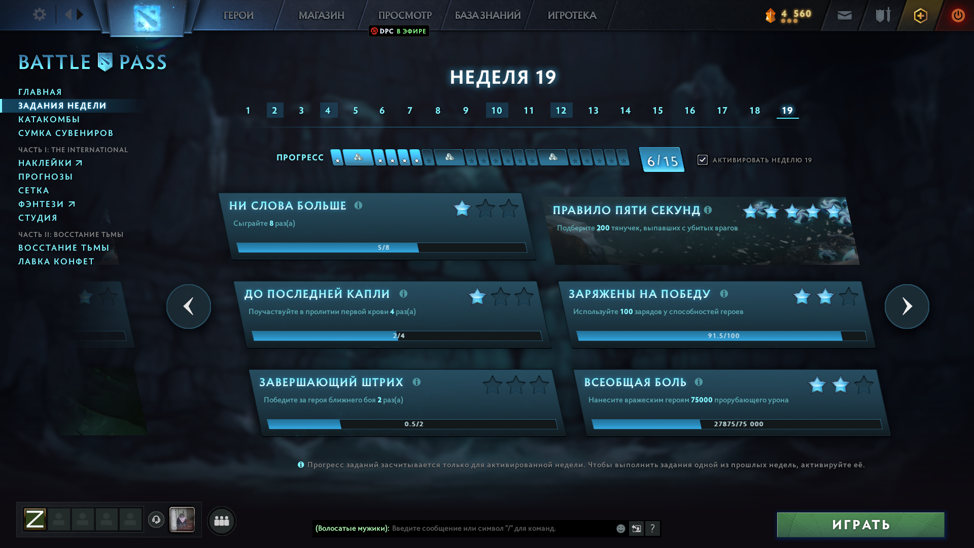 Problem with quests batlepass · Issue #6426 · ValveSoftware/Dota2-Gameplay · GitHub