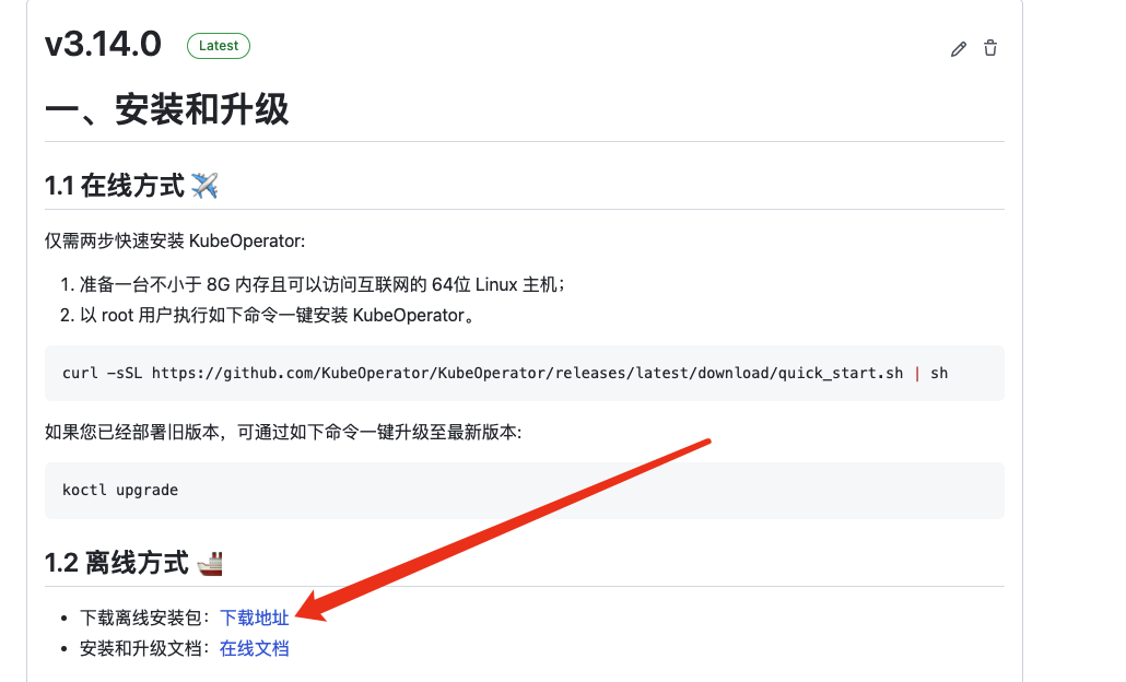 [Question] Offline installation · Issue #461 · KubeOperator/KubeOperator · GitHub