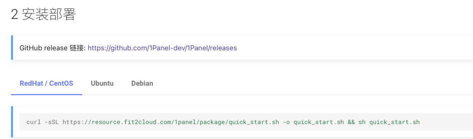 [安装秒失败-Centos7] · Issue #449 · 1Panel-dev/1Panel · GitHub