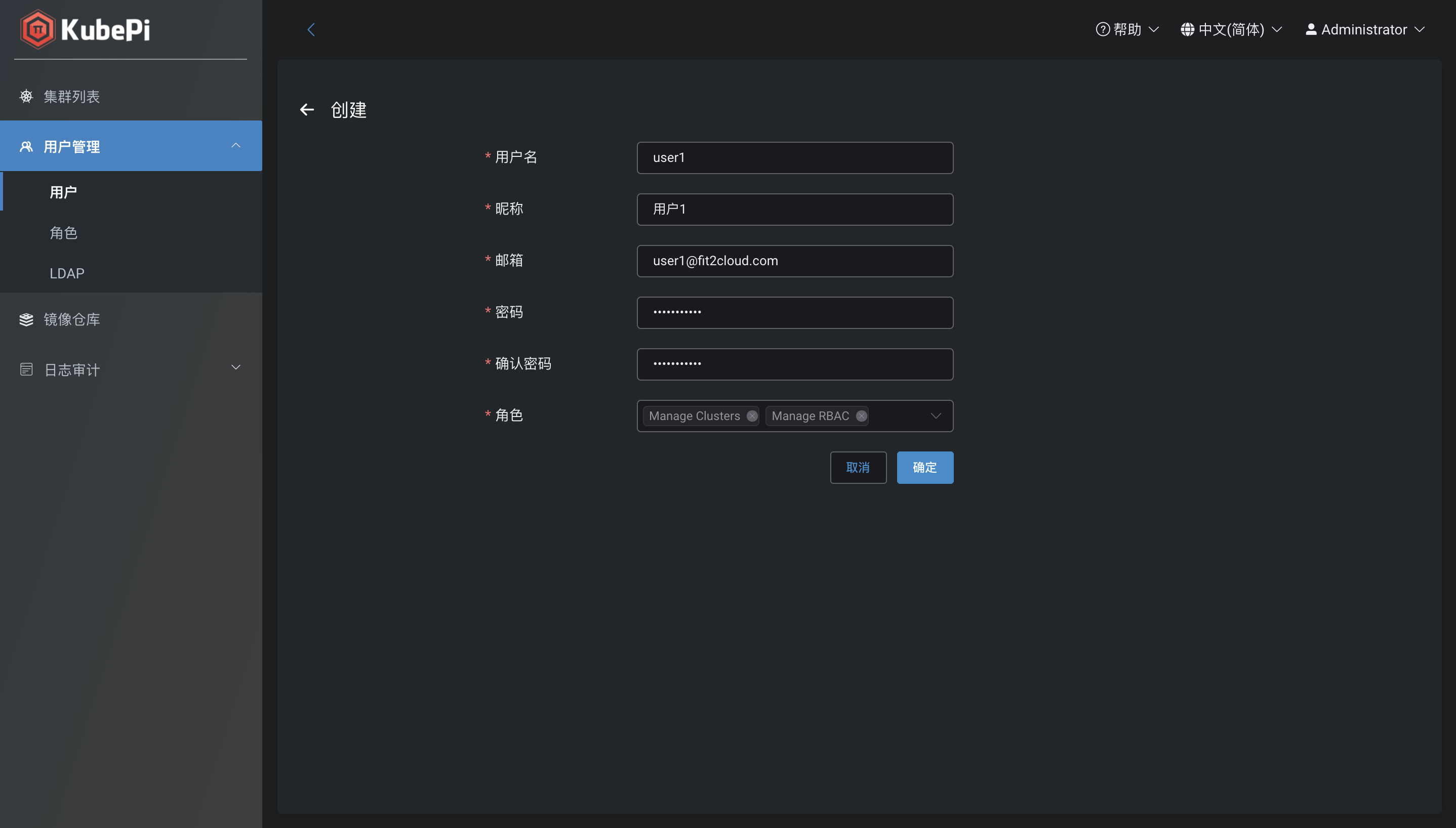 5、用户管理 · 1Panel-dev/KubePi Wiki · GitHub