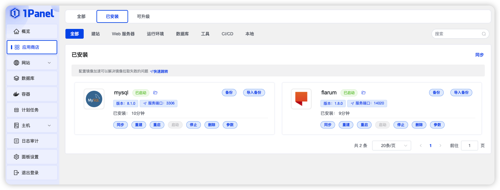 [BUG] mysql 连接数据库名错误 · Issue #1831 · 1Panel-dev/1Panel · GitHub