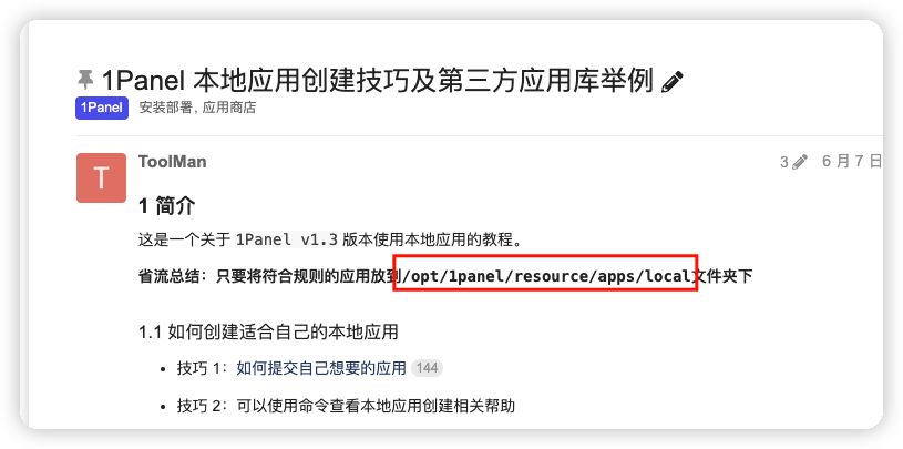 [BUG]导入镜像后无论安装什么应用都是失败 · Issue #2412 · 1Panel-dev/1Panel · GitHub