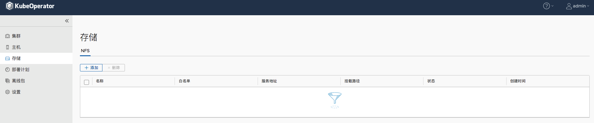 是否支持除NFS外的其他存储？ · Issue #78 · KubeOperator/KubeOperator · GitHub