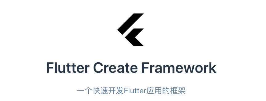 Flutter Create Framework · Issue #1363 · 521xueweihan/HelloGitHub · GitHub
