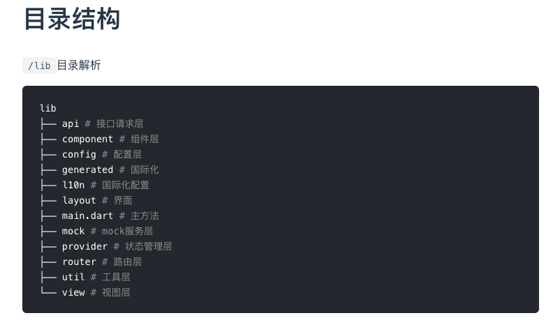 Flutter Create Framework · Issue #1363 · 521xueweihan/HelloGitHub · GitHub