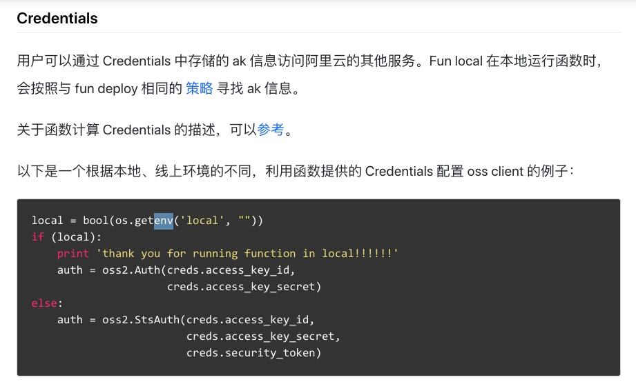 context.credentials 在本地调试环境中缺失 · Issue #479 · alibaba/funcraft · GitHub