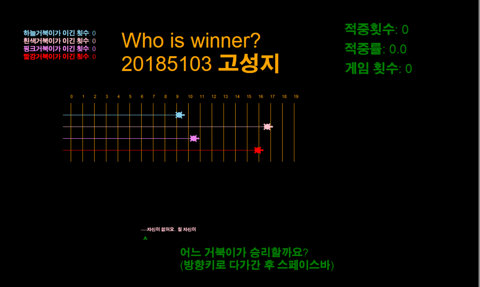 GitHub - seongjiko/TurtleProject: A turtle project made in freshman year