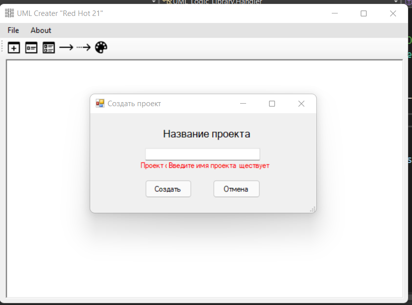 Баг label при создании проекта. · Issue #91 · hekkaaa/uml-drawing · GitHub