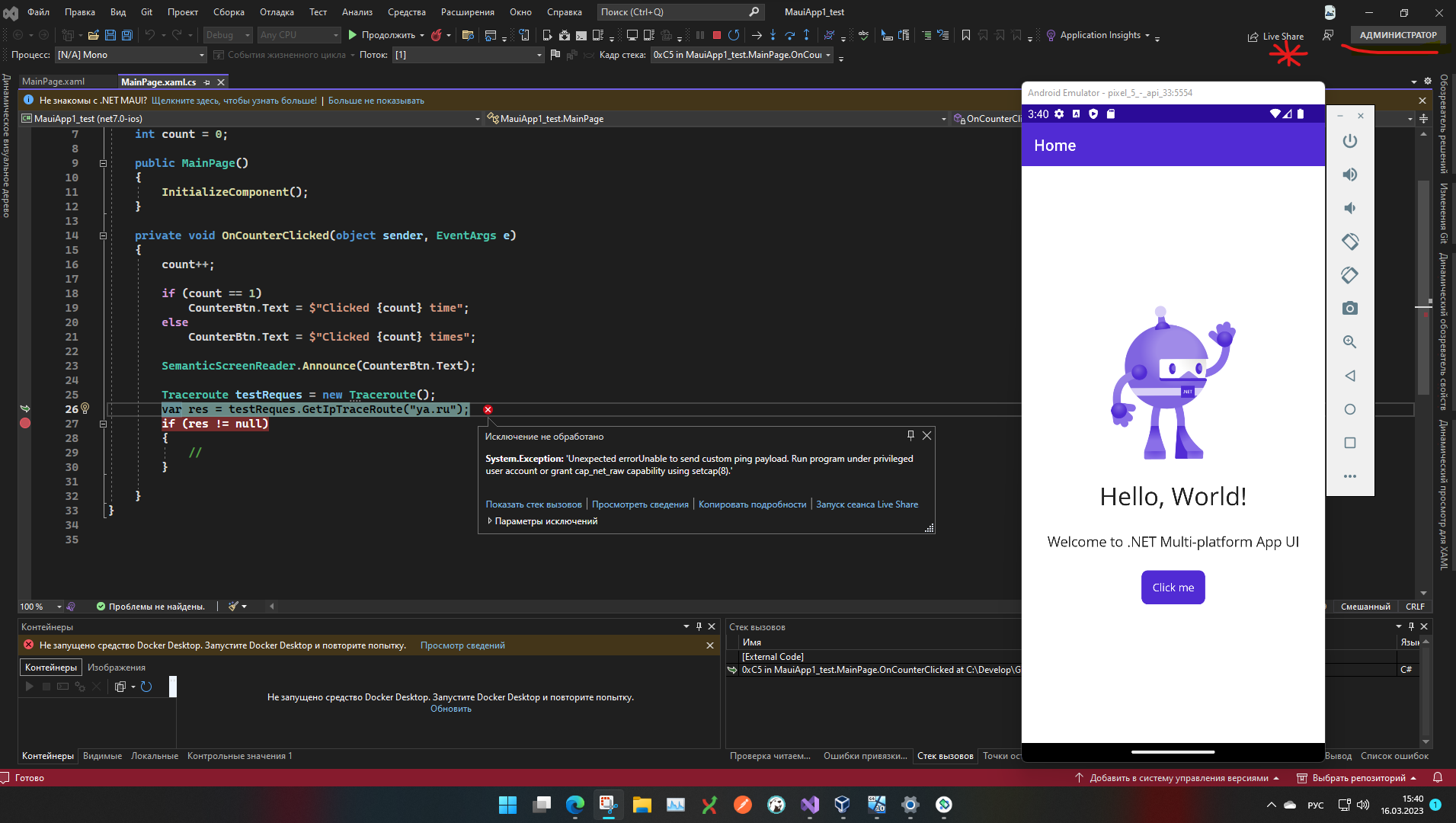 Fix for Tracert for .NET MAUI Android finally done in .NET 7.0.3 · Issue #41 · hekkaaa ...