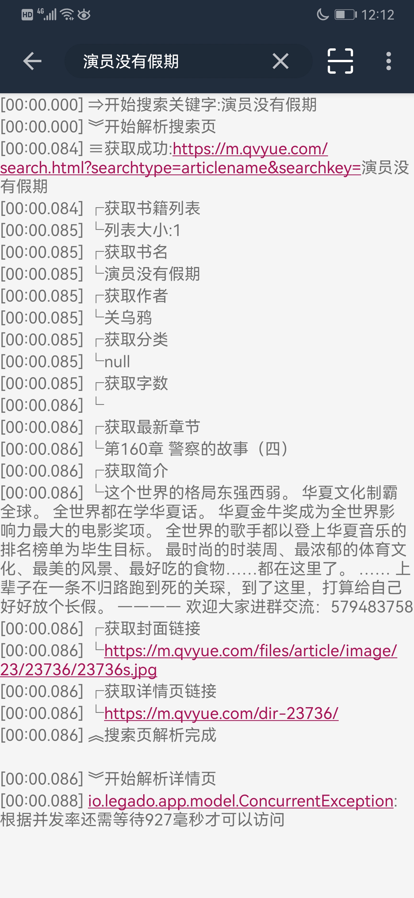 [Feature Request] 并发率的功能性 · Issue #1363 · gedoor/legado · GitHub