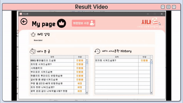 GitHub - Sinamon-CBNU/Sinamon: Platform that can order delivery food and daily necessities by group