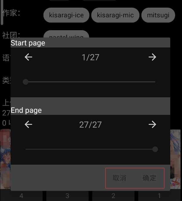 Interface improvement suggestions · Issue #63 · Dar9586/NClientV2 · GitHub
