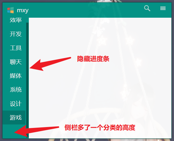 希望可以隐藏到角落，以及隐藏分类栏的进度条 · Issue #73 · 25H/Maya · GitHub