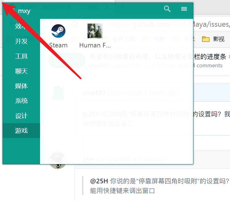 希望可以隐藏到角落，以及隐藏分类栏的进度条 · Issue #73 · 25H/Maya · GitHub