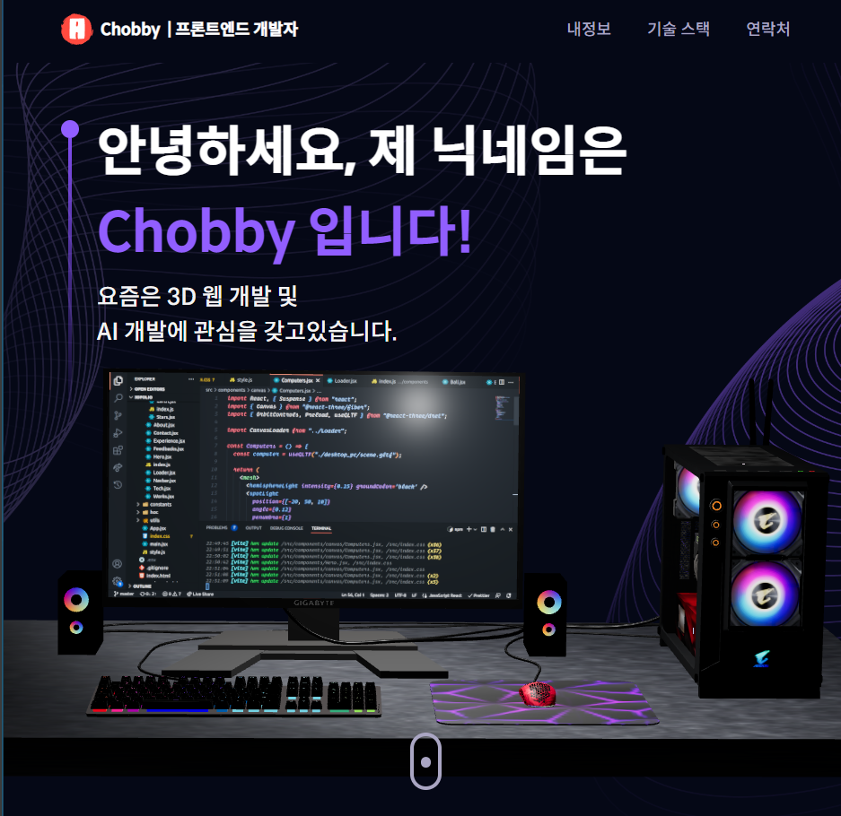 GitHub - kwb020312/3D_Fortfolio_Introduce: 💻 요즘 3D 포트폴리오 대세라니까, Three.js 사용해서 만들어보고 싶었음