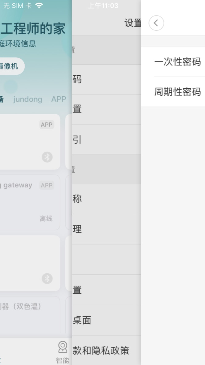 iOS米家APP主程序206 beta版本侧滑返回异常 · Issue #776 · MiEcosystem/miot-plugin-sdk · GitHub