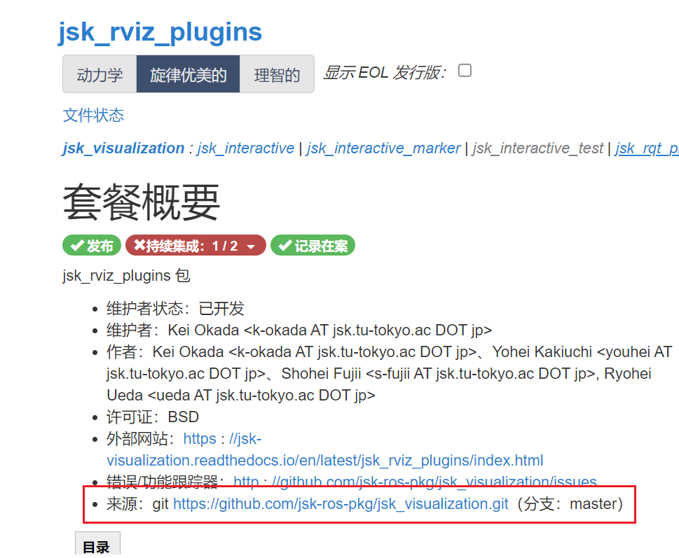 1004 ros之rviz无法可视化边缘检测 jsk_rviz_plugin/BoundingBoxArray · Issue #20 · zymouse/Learning-Materials ...